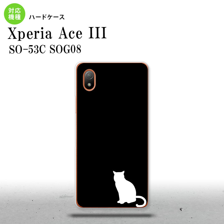 配達方法 &nbsp;メール便宅配便 代金引換×○ 日時指定×○ お届け方法ポスト投函手渡し 商品保証×○ SO-53C SOG08 ワイモバイル Xperia Ace III スマホケース 背面ケース ハードケース 猫 影 黒 白商品コー...
