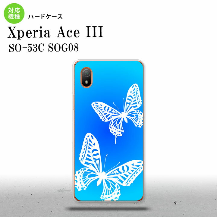 配達方法 &nbsp;メール便宅配便 代金引換×○ 日時指定×○ お届け方法ポスト投函手渡し 商品保証×○ SO-53C SOG08 ワイモバイル Xperia Ace III スマホケース 背面ケース ハードケース 蝶 青商品コード：nk...