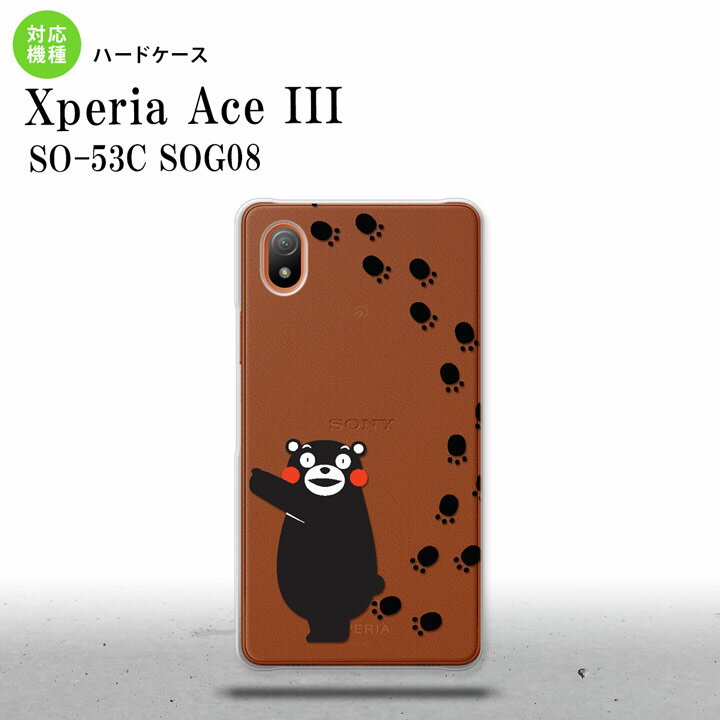 配達方法 &nbsp;メール便宅配便 代金引換×○ 日時指定×○ お届け方法ポスト投函手渡し 商品保証×○ SO-53C SOG08 ワイモバイル Xperia Ace III スマホケース 背面ケース ハードケース くまモン 足跡 左 ク...