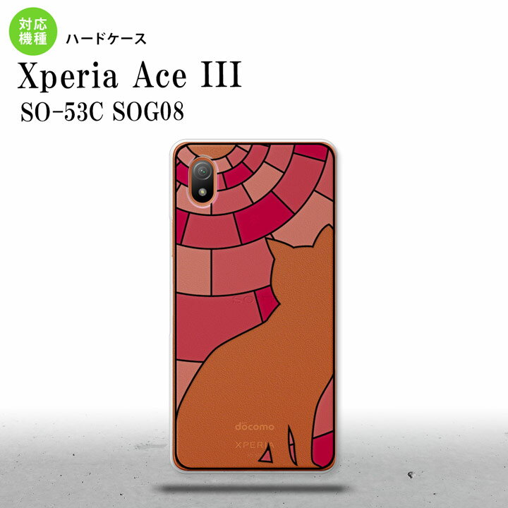 配達方法 &nbsp;メール便宅配便 代金引換×○ 日時指定×○ お届け方法ポスト投函手渡し 商品保証×○ SO-53C SOG08 ワイモバイル Xperia Ace III 背面ケース カバー ステンドグラス風 おしゃれ 猫 ピンク ス...
