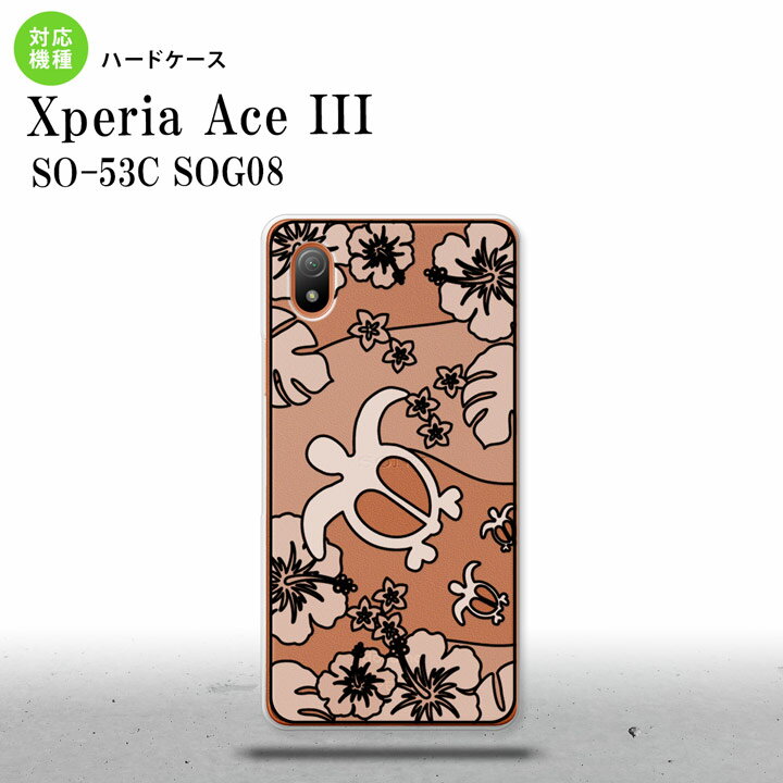 配達方法 &nbsp;メール便宅配便 代金引換×○ 日時指定×○ お届け方法ポスト投函手渡し 商品保証×○ SO-53C SOG08 ワイモバイル Xperia Ace III 背面ケース カバー ステンドグラス風 おしゃれ ホヌとハイビス...
