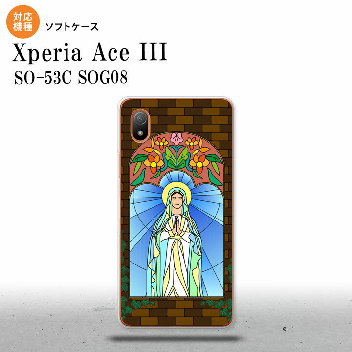 配達方法 &nbsp;メール便宅配便 代金引換×○ 日時指定×○ お届け方法ポスト投函手渡し 商品保証×○ SO-53C SOG08 ワイモバイル Xperia Ace III スマホケース 背面ケースソフトケース マリア様 茶商品コード：...