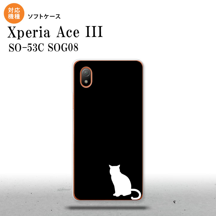 配達方法 &nbsp;メール便宅配便 代金引換×○ 日時指定×○ お届け方法ポスト投函手渡し 商品保証×○ SO-53C SOG08 ワイモバイル Xperia Ace III スマホケース 背面ケースソフトケース 猫 影 黒 白商品コード...