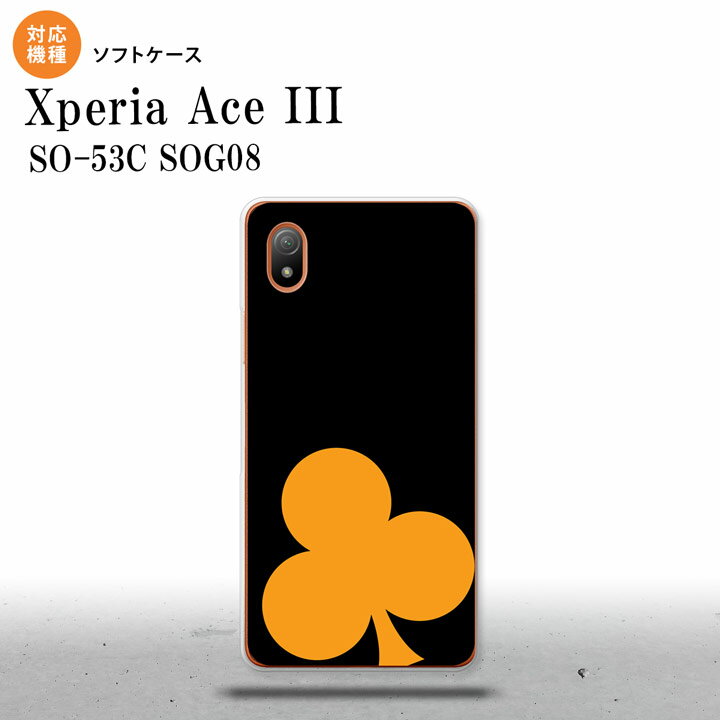 配達方法 &nbsp;メール便宅配便 代金引換×○ 日時指定×○ お届け方法ポスト投函手渡し 商品保証×○ SO-53C SOG08 ワイモバイル Xperia Ace III スマホケース 背面ケースソフトケース トランプ クラブ 黒 オ...