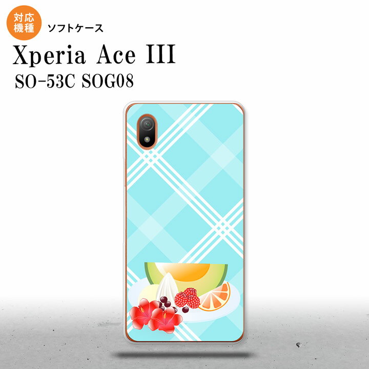 配達方法 &nbsp;メール便宅配便 代金引換×○ 日時指定×○ お届け方法ポスト投函手渡し 商品保証×○ SO-53C SOG08 ワイモバイル Xperia Ace III スマホケース 背面ケースソフトケース フルーツ カクテル 青商...