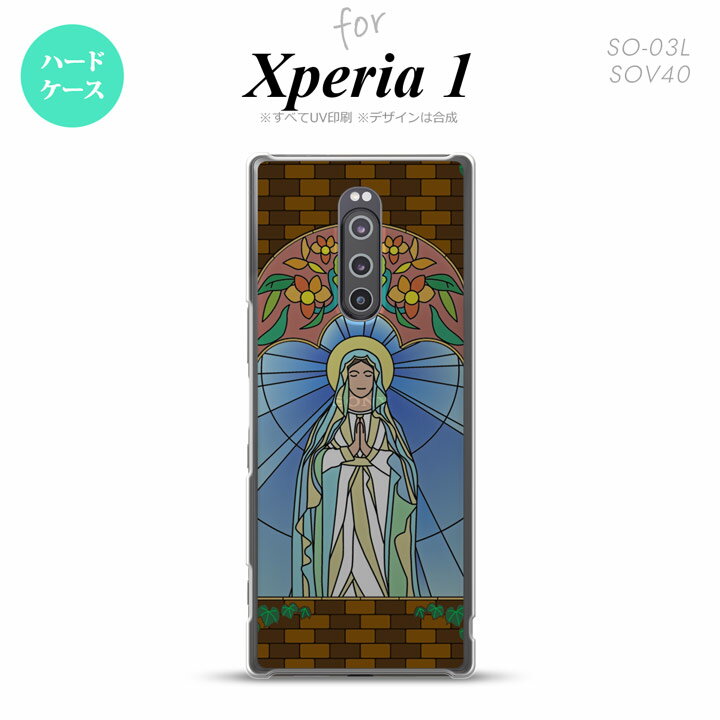 配達方法 &nbsp;メール便宅配便 代金引換×○ 日時指定×○ お届け方法ポスト投函手渡し 商品保証×○ SO-03L SOV40 901SO Xperia 1 スマホケース カバー マリア様 ステンドグラス風商品コード：nk-xp1-s...