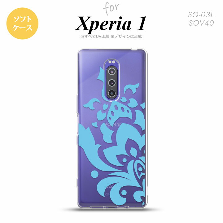 配達方法 &nbsp;メール便宅配便 代金引換×○ 日時指定×○ お届け方法ポスト投函手渡し 商品保証×○ SO-03L SOV40 901SO Xperia 1 スマホケース ソフト カバー ダマスク C 水色商品コード：nk-xp1-t...