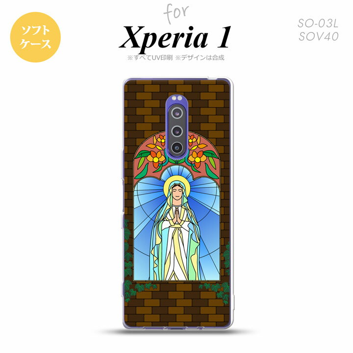 配達方法 &nbsp;メール便宅配便 代金引換×○ 日時指定×○ お届け方法ポスト投函手渡し 商品保証×○ SO-03L SOV40 901SO Xperia 1 スマホケース ソフト カバー マリア様 茶商品コード：nk-xp1-tp15...