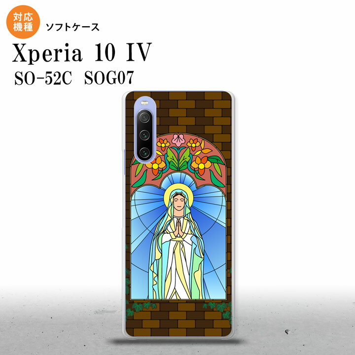 配達方法 &nbsp;メール便宅配便 代金引換×○ 日時指定×○ お届け方法ポスト投函手渡し 商品保証×○ SO-52C SOG07 Xperia 10IV スマホケース 背面ケースソフトケース マリア様 茶商品コード：nk-xp104-t...