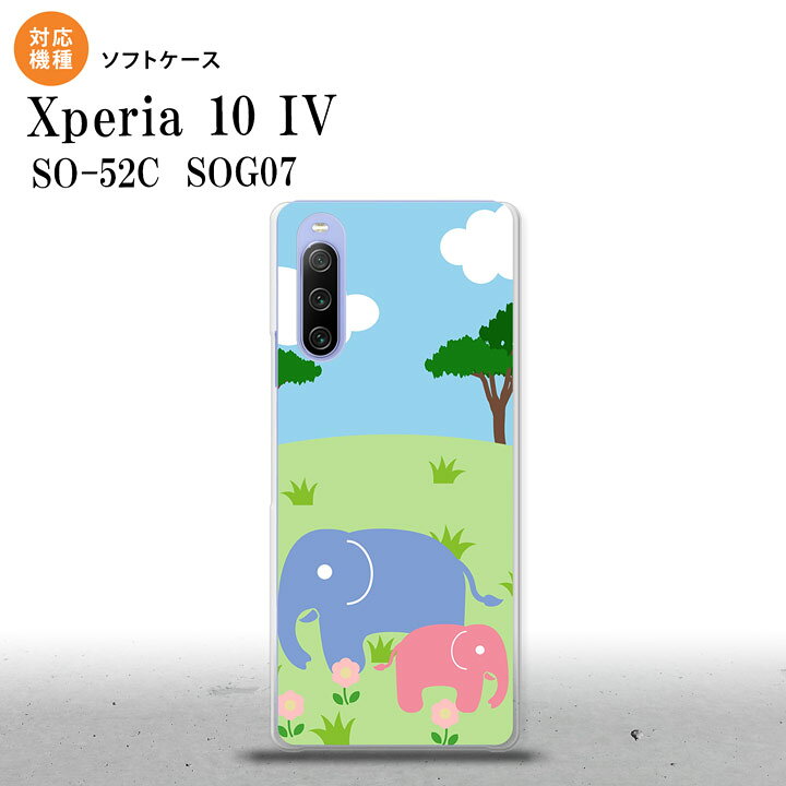 配達方法 &nbsp;メール便宅配便 代金引換×○ 日時指定×○ お届け方法ポスト投函手渡し 商品保証×○ SO-52C SOG07 Xperia 10IV スマホケース 背面ケースソフトケース ゾウ商品コード：nk-xp104-tp691...