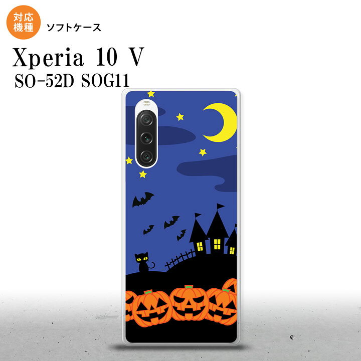 配達方法 &nbsp;メール便宅配便 代金引換×○ 日時指定×○ お届け方法ポスト投函手渡し 商品保証×○ Xperia10V Xperia10V スマホケース 背面ケースソフトケース ハロウィン 屋敷 青商品コード：nk-xp105-tp...