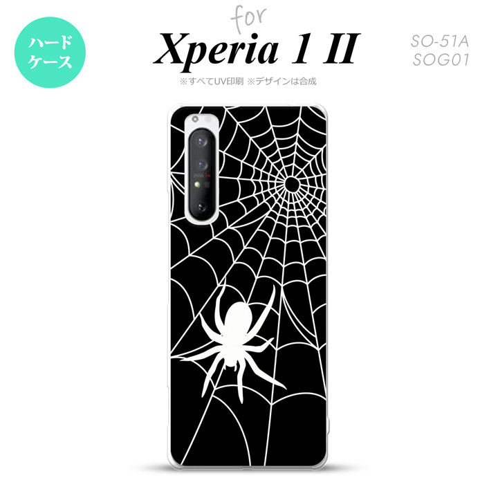 配達方法 &nbsp;メール便宅配便 代金引換×○ 日時指定×○ お届け方法ポスト投函手渡し 商品保証×○ Xperia 1 II 5G スマホケース 背面カバー ストラップホール有り ハードケース 蜘蛛 巣 B 白商品コード：nk-xp1...