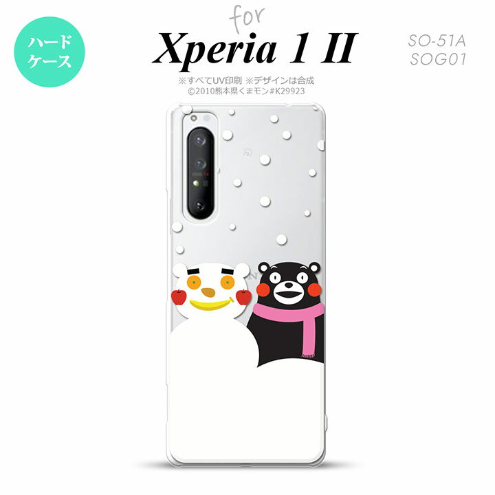 配達方法 &nbsp;メール便宅配便 代金引換×○ 日時指定×○ お届け方法ポスト投函手渡し 商品保証×○ Xperia 1 II 5G スマホケース 背面カバー ストラップホール有り ハードケース くまモン 冬 白商品コード：nk-xp1...