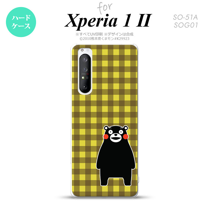 配達方法 &nbsp;メール便宅配便 代金引換×○ 日時指定×○ お届け方法ポスト投函手渡し 商品保証×○ Xperia 1 II 5G スマホケース 背面カバー ストラップホール有り ハードケース くまモン チェック 黄商品コード：nk-...
