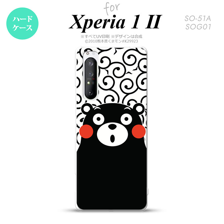 配達方法 &nbsp;メール便宅配便 代金引換×○ 日時指定×○ お届け方法ポスト投函手渡し 商品保証×○ Xperia 1 II 5G スマホケース 背面カバー ストラップホール有り ハードケース くまモン 唐草 白 黒商品コード：nk-...