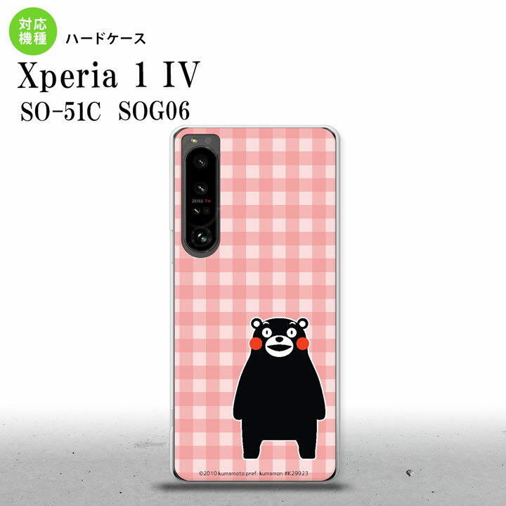 配達方法 &nbsp;メール便宅配便 代金引換×○ 日時指定×○ お届け方法ポスト投函手渡し 商品保証×○ SO-51C SOG06 XPERIA 1 IV Xperia 1 IV スマホケース 背面ケース ハードケース くまモン チェック...