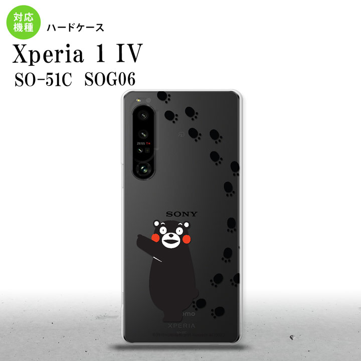 配達方法 &nbsp;メール便宅配便 代金引換×○ 日時指定×○ お届け方法ポスト投函手渡し 商品保証×○ SO-51C SOG06 XPERIA 1 IV Xperia 1 IV スマホケース 背面ケース ハードケース くまモン 足跡 左...