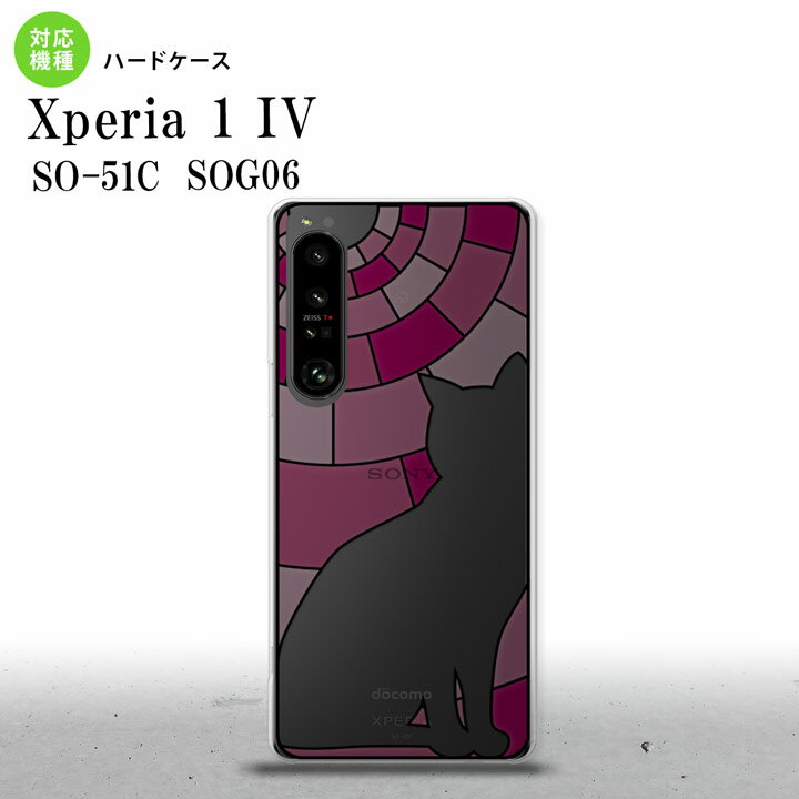 配達方法 &nbsp;メール便宅配便 代金引換×○ 日時指定×○ お届け方法ポスト投函手渡し 商品保証×○ SO-51C SOG06 XPERIA 1 IV Xperia 1 IV 背面ケース カバー ステンドグラス風 おしゃれ 猫 ピンク...