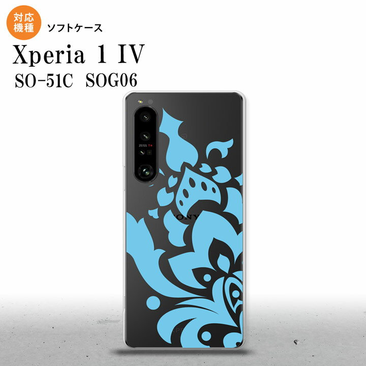 配達方法 &nbsp;メール便宅配便 代金引換×○ 日時指定×○ お届け方法ポスト投函手渡し 商品保証×○ SO-51C SOG06 XPERIA 1 IV Xperia 1 IV スマホケース 背面ケースソフトケース ダマスク C 水色商...