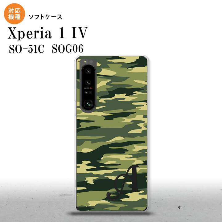 配達方法 &nbsp;メール便宅配便 代金引換×○ 日時指定×○ お届け方法ポスト投函手渡し 商品保証×○ SO-51C SOG06 XPERIA 1 IV Xperia 1 IV スマホケース 背面ケースソフトケース タイガー 迷彩 A ...