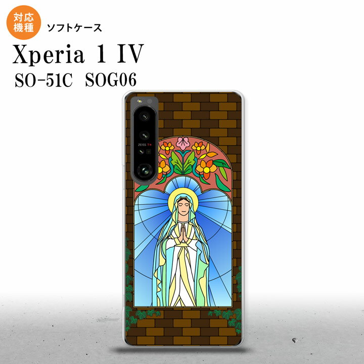 配達方法 &nbsp;メール便宅配便 代金引換×○ 日時指定×○ お届け方法ポスト投函手渡し 商品保証×○ SO-51C SOG06 XPERIA 1 IV Xperia 1 IV スマホケース 背面ケースソフトケース マリア様 茶商品コー...