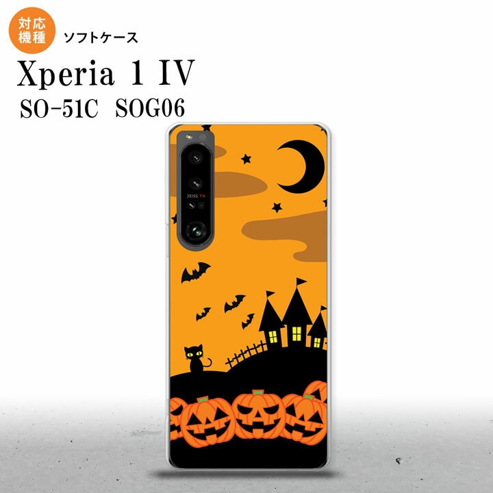 配達方法 &nbsp;メール便宅配便 代金引換×○ 日時指定×○ お届け方法ポスト投函手渡し 商品保証×○ SO-51C SOG06 XPERIA 1 IV Xperia 1 IV スマホケース 背面ケースソフトケース ハロウィン 屋敷 オ...