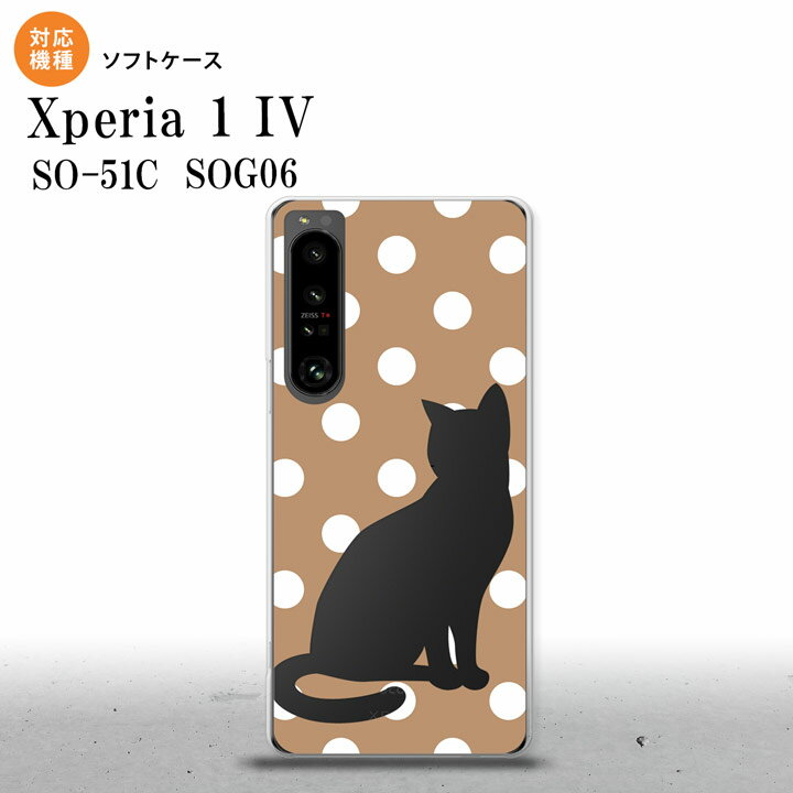 配達方法 &nbsp;メール便宅配便 代金引換×○ 日時指定×○ お届け方法ポスト投函手渡し 商品保証×○ SO-51C SOG06 XPERIA 1 IV Xperia 1 IV スマホケース 背面ケースソフトケース 猫 水玉 ベージュ商...