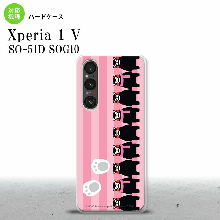 配達方法 &nbsp;メール便宅配便 代金引換×○ 日時指定×○ お届け方法ポスト投函手渡し 商品保証×○ Xperia 1V Xperia 1V スマホケース 背面ケース ハードケース くまモン ストライプ ピンク商品コード：nk-xp1...