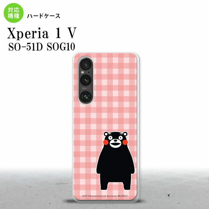 配達方法 &nbsp;メール便宅配便 代金引換×○ 日時指定×○ お届け方法ポスト投函手渡し 商品保証×○ Xperia 1V Xperia 1V スマホケース 背面ケース ハードケース くまモン チェック ピンク商品コード：nk-xp15...