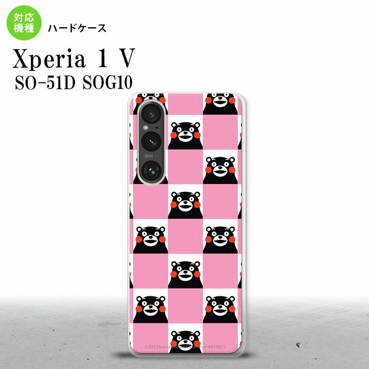 配達方法 &nbsp;メール便宅配便 代金引換×○ 日時指定×○ お届け方法ポスト投函手渡し 商品保証×○ Xperia 1V Xperia 1V スマホケース 背面ケース ハードケース くまモン スクエア ピンク商品コード：nk-xp15...