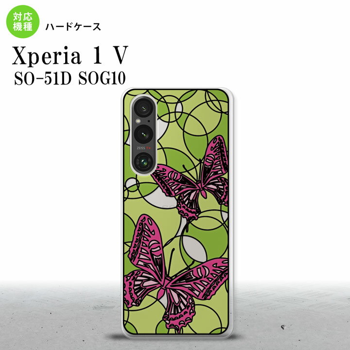 配達方法 &nbsp;メール便宅配便 代金引換×○ 日時指定×○ お届け方法ポスト投函手渡し 商品保証×○ Xperia 1V Xperia 1V 背面ケース カバー ステンドグラス風 おしゃれ 蝶 ピンクグリーン ステンドグラス風商品コー...