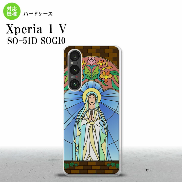 配達方法 &nbsp;メール便宅配便 代金引換×○ 日時指定×○ お届け方法ポスト投函手渡し 商品保証×○ Xperia 1V Xperia 1V 背面ケース カバー ステンドグラス風 おしゃれ マリア様 ステンドグラス風商品コード：nk-...