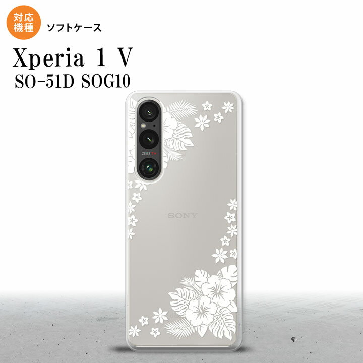 配達方法 &nbsp;メール便宅配便 代金引換×○ 日時指定×○ お届け方法ポスト投函手渡し 商品保証×○ Xperia 1V Xperia 1V スマホケース 背面ケースソフトケース ハイビスカス E クリア 白商品コード：nk-xp15...