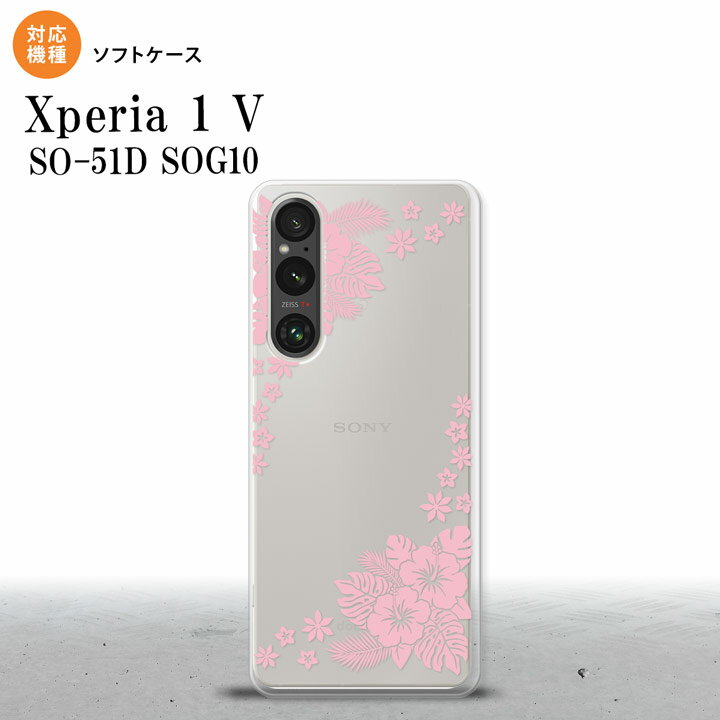 配達方法 &nbsp;メール便宅配便 代金引換×○ 日時指定×○ お届け方法ポスト投函手渡し 商品保証×○ Xperia 1V Xperia 1V スマホケース 背面ケースソフトケース ハイビスカス E クリア ピンク商品コード：nk-xp...