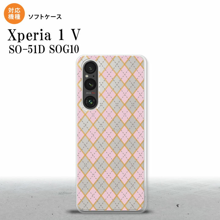 配達方法 &nbsp;メール便宅配便 代金引換×○ 日時指定×○ お届け方法ポスト投函手渡し 商品保証×○ Xperia 1V Xperia 1V スマホケース 背面ケースソフトケース アーガイル クリア ピンク商品コード：nk-xp15-...