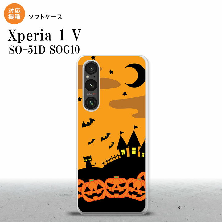 配達方法 &nbsp;メール便宅配便 代金引換×○ 日時指定×○ お届け方法ポスト投函手渡し 商品保証×○ Xperia 1V Xperia 1V スマホケース 背面ケースソフトケース ハロウィン 屋敷 オレンジ商品コード：nk-xp15-...