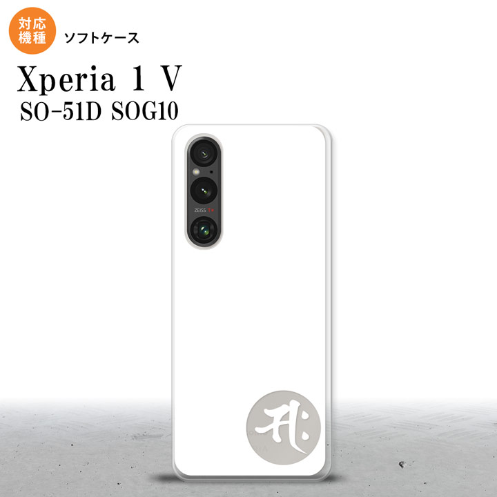 配達方法 &nbsp;メール便宅配便 代金引換×○ 日時指定×○ お届け方法ポスト投函手渡し 商品保証×○ Xperia 1V Xperia 1V スマホケース 背面ケースソフトケース 梵字 サク 白商品コード：nk-xp15-tp595対...