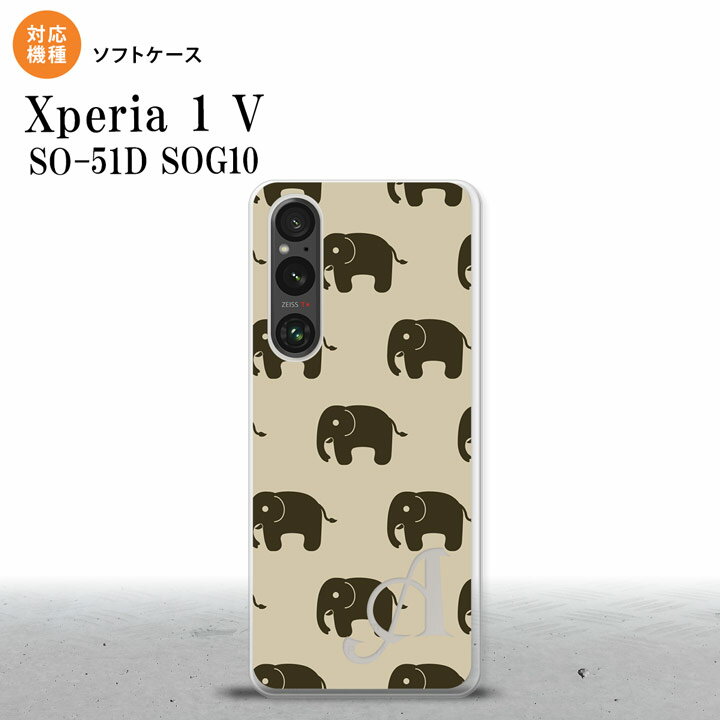 配達方法 &nbsp;メール便宅配便 代金引換×○ 日時指定×○ お届け方法ポスト投函手渡し 商品保証×○ Xperia 1V Xperia 1V スマホケース 背面ケースソフトケース ゾウ ベージュ +アルファベット商品コード：nk-xp...