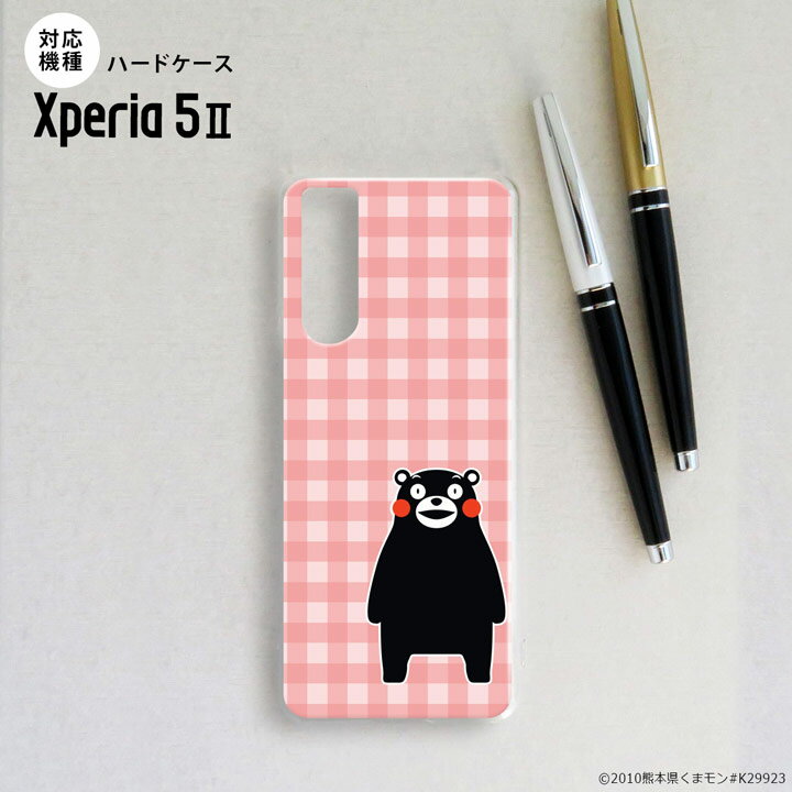配達方法 &nbsp;メール便宅配便 代金引換×○ 日時指定×○ お届け方法ポスト投函手渡し 商品保証×○ Xperia5 II 5G ケース ハードケース スマホケース ストラップホール有 くまモン チェック ピンク商品コード：nk-xp...