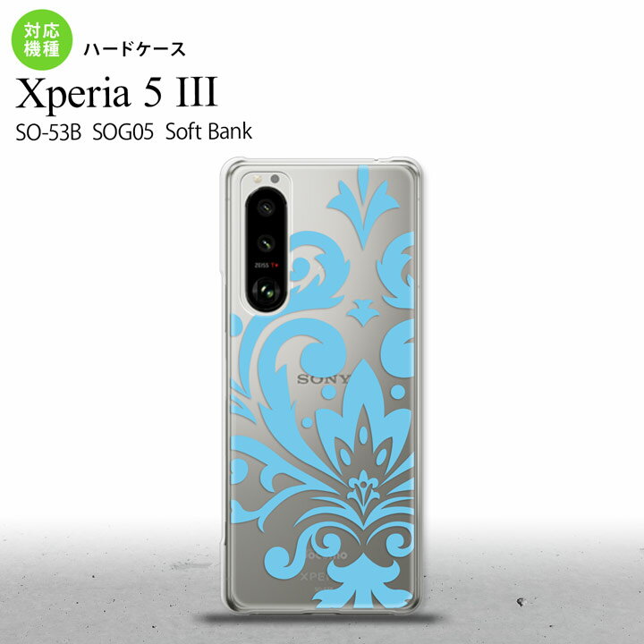 配達方法 &nbsp;メール便宅配便 代金引換×○ 日時指定×○ お届け方法ポスト投函手渡し 商品保証×○ SO-53B SOG05 Xperia5III ケース ハードケース ダマスク D 水色商品コード：nk-xp53-1035対応機種...