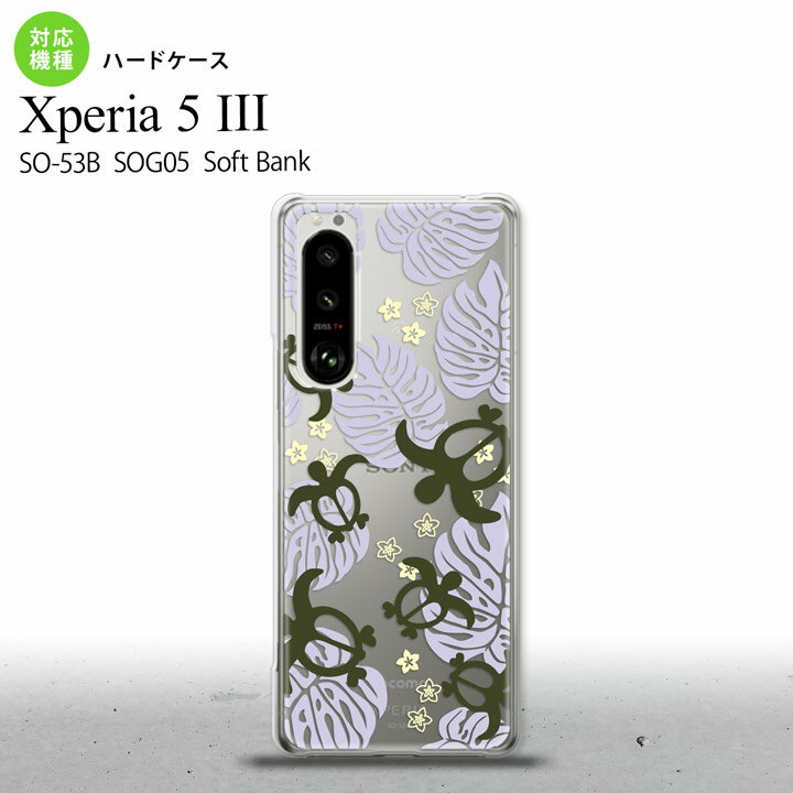 配達方法 &nbsp;メール便宅配便 代金引換×○ 日時指定×○ お届け方法ポスト投函手渡し 商品保証×○ SO-53B SOG05 Xperia5III ケース ハードケース ホヌ 小 クリア 紫商品コード：nk-xp53-1464対応機...