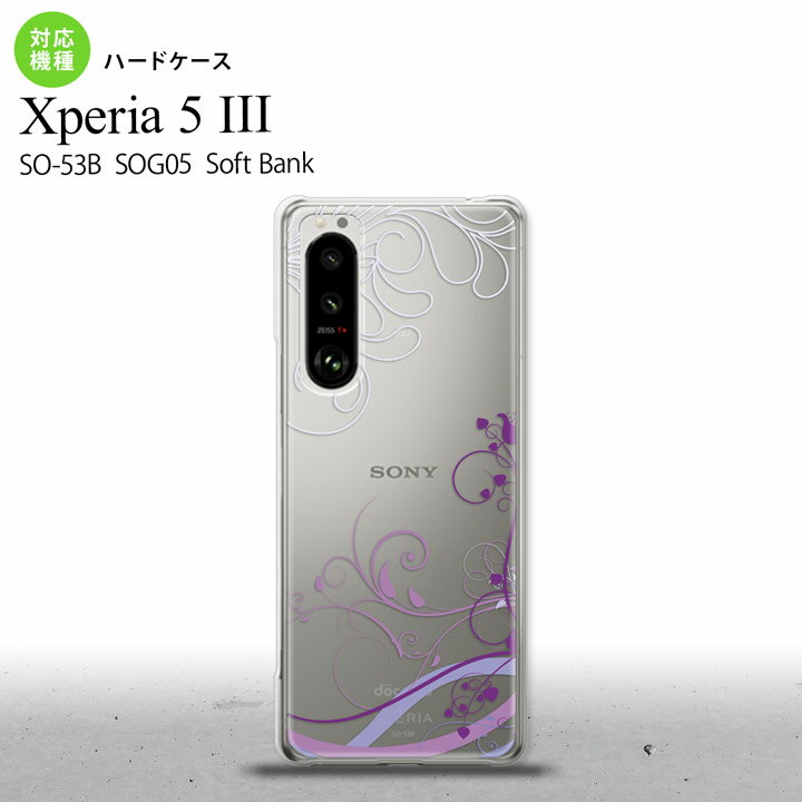 配達方法 &nbsp;メール便宅配便 代金引換×○ 日時指定×○ お届け方法ポスト投函手渡し 商品保証×○ SO-53B SOG05 Xperia5III ケース ハードケース 草 ボタニカル 紫商品コード：nk-xp53-1623対応機種...