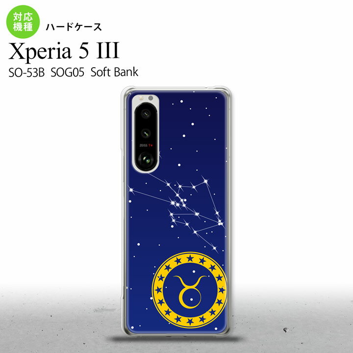 配達方法 &nbsp;メール便宅配便 代金引換×○ 日時指定×○ お届け方法ポスト投函手渡し 商品保証×○ SO-53B SOG05 Xperia5III ケース ハードケース 星座 おうし座商品コード：nk-xp53-842対応機種名：X...