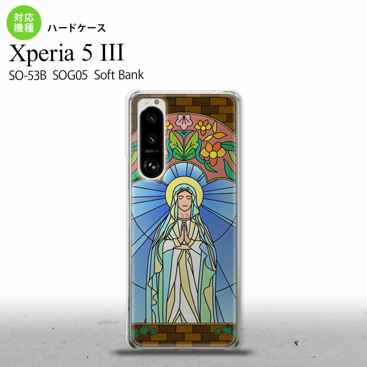 配達方法 &nbsp;メール便宅配便 代金引換×○ 日時指定×○ お届け方法ポスト投函手渡し 商品保証×○ SO-53B SOG05 Xperia5III 背面ケース カバー ステンドグラス風 マリア様 ステンドグラス風商品コード：nk-x...