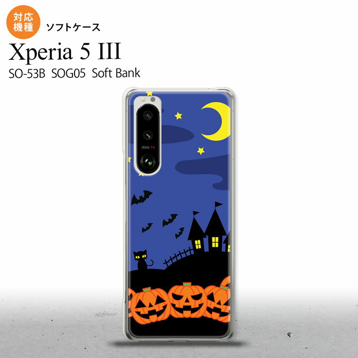 配達方法 &nbsp;メール便宅配便 代金引換×○ 日時指定×○ お届け方法ポスト投函手渡し 商品保証×○ SO-53B SOG05 Xperia5 ケース ソフトケース ハロウィン 屋敷 青商品コード：nk-xp53-tp402対応機種名...
