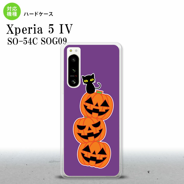 配達方法 &nbsp;メール便宅配便 代金引換×○ 日時指定×○ お届け方法ポスト投函手渡し 商品保証×○ Xperia 5 IV Xperia5 IV スマホケース 背面ケース ハードケース ハロウィン カボチャ 連 紫商品コード：nk-...