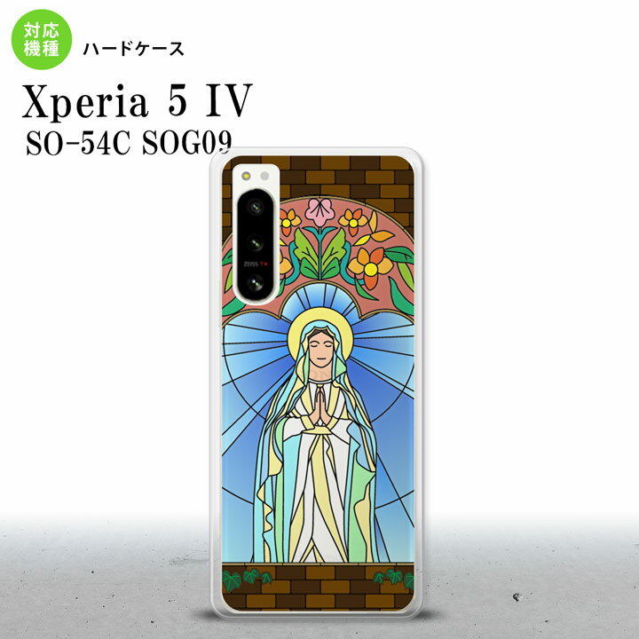 配達方法 &nbsp;メール便宅配便 代金引換×○ 日時指定×○ お届け方法ポスト投函手渡し 商品保証×○ Xperia 5IV Xperia5IV 背面ケース カバー ステンドグラス風 おしゃれ マリア様 ステンドグラス風商品コード：nk...
