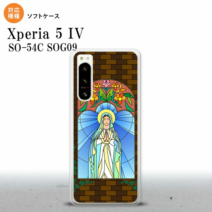 配達方法 &nbsp;メール便宅配便 代金引換×○ 日時指定×○ お届け方法ポスト投函手渡し 商品保証×○ Xperia 5IV Xperia5IV スマホケース 背面ケースソフトケース マリア様 茶商品コード：nk-xp54-tp1501...