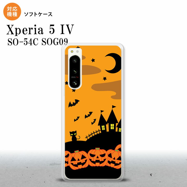 配達方法 &nbsp;メール便宅配便 代金引換×○ 日時指定×○ お届け方法ポスト投函手渡し 商品保証×○ Xperia 5IV Xperia5IV スマホケース 背面ケースソフトケース ハロウィン 屋敷 オレンジ商品コード：nk-xp54...