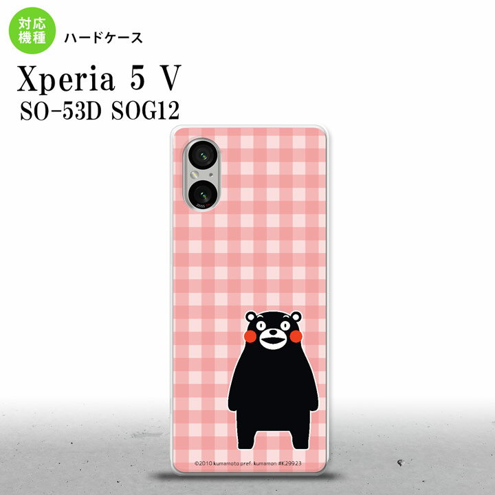 配達方法 &nbsp;メール便宅配便 代金引換×○ 日時指定×○ お届け方法ポスト投函手渡し 商品保証×○ Xperia 5V Xperia 5V スマホケース 背面ケース ハードケース くまモン チェック ピンク商品コード：nk-xp55...
